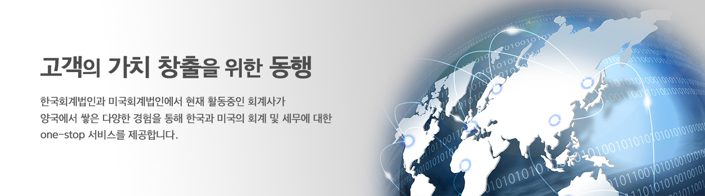 구성원 – MW LEE – CPA P.C.